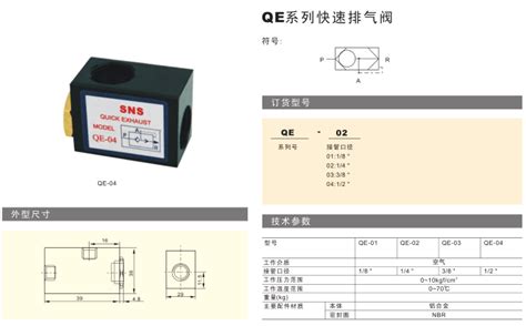 qe04前后通阀 免皮碗04前后通阀 前后通排气阀 第12页 大山谷图库