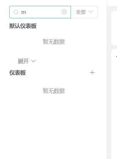 Bug 仪表板的文本查询组件有模糊查询，但是仪表板搜索没有模糊查询 · Issue 4345 · Dataeasedataease