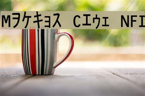 Matrix Code Nfi Font