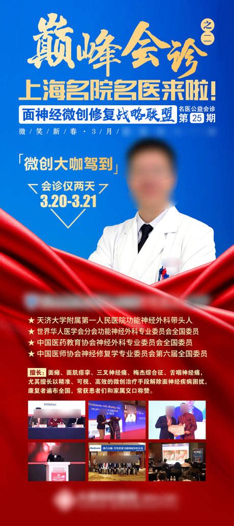 专家介绍psd广告设计素材海报模板免费下载 享设计