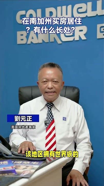 在南加州买房居住有什么长处？ 房地产 地产宇宙观 酒店 土地 仓库 马斯克讲房地产 特斯拉新房产 商业地产 赚钱房地产