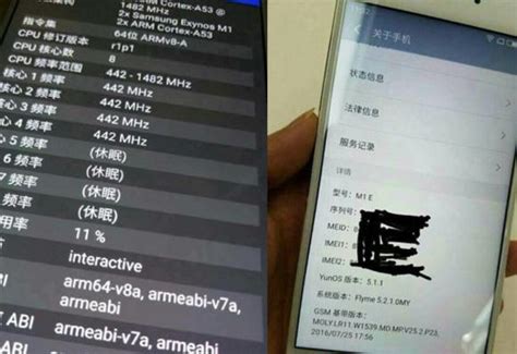 魅族曲面屏手機曝光，真旗艦不叫pro7或叫魅族e？ 每日頭條