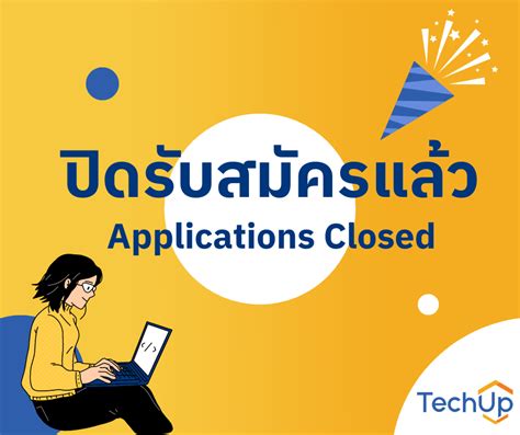 Techup เทคอัพ 🥳 Techup ปิดรับสมัคร Full Stack