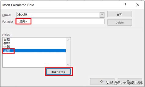 Excel 进出账目计算，用数据透视表最简单方便 正数办公