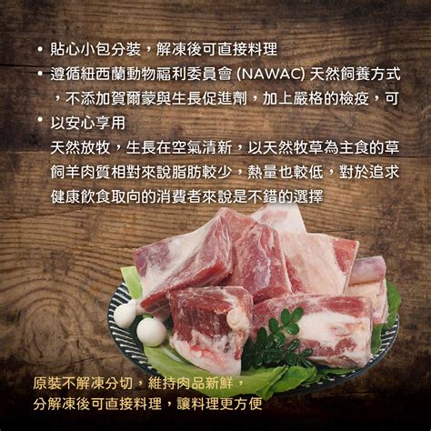 【約克街肉舖】紐西蘭羊排骨切塊 300g±10包 － 生活市集