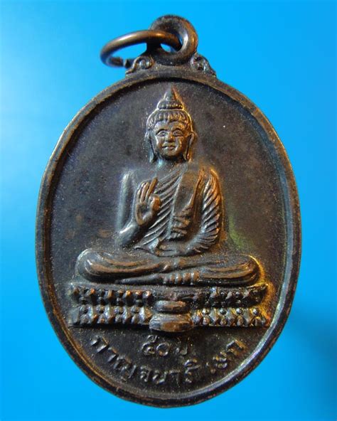 ลดราคาครับ เหรียญหลวงปู่ขาว วัดถ้ำกลองเพล พระเครื่อง พระแท้ Webpra