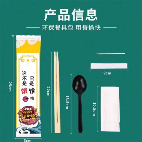 Customised Cutleries Set Innovaid