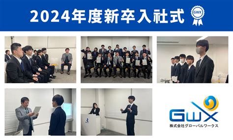【2024年度新卒】入社式を執り行いました 福岡・佐賀システムエンジニア採用求人情報（se・pg）