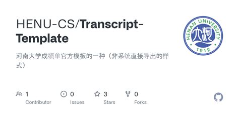 Transcript Template河小南河南大学学术成绩单english百分制有双分docx At Main · Henu
