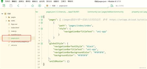 Uniapp制作app与小程序前端——底部导航栏uniapp底部导航栏 Csdn博客