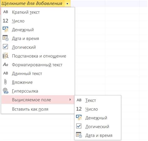 Типы данных в Access классификация описание характеристики