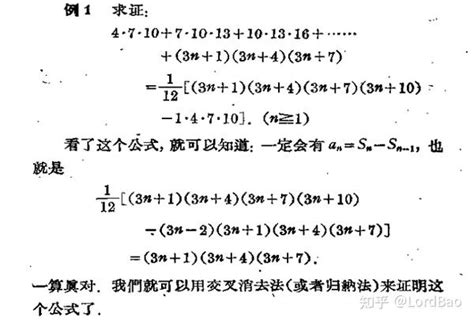 【数学归纳法笔记】题与解和螺旋归纳法 知乎