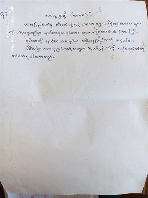 Grade 3 သင်ရိုးသစ် မြန်မာစာ ၊သိပ္ပံ မေးခွန်းပုံစံနှင့် အမှတ်ပေးစည်းမျဥ်း ။ Crd