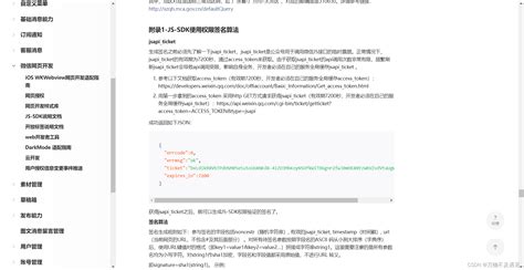 h5实现 js sdk 微信扫一扫 前端企业微信js sdk扫码 csdn博客