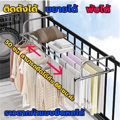 ราวตากผ้าคอนโด ราวแขวนผ้าสแตนเลส ราวตากผ้าสแตนเลส ราวตากผ้า ราวตากผ้าพับได้ สแตนเลส ปรับความยาว