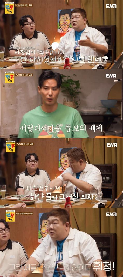 [종합] 신기루 열 받아 간호사 앞에서 팬티 확 벗어…빅사이즈의 설움 고백 현무카세