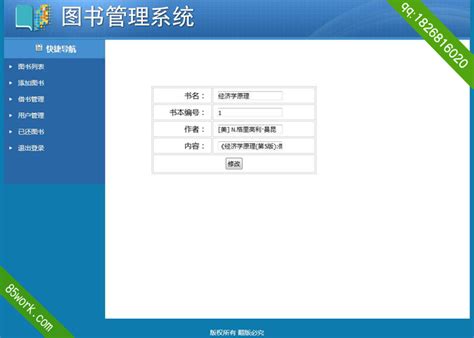 Php Mysql图书管理系统动态网站作业成品作品学生网页设计制作作业网页制作作业成品网页设计作业计算机毕业设计php作业asp