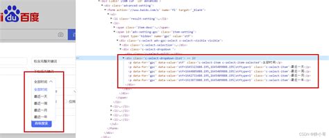 网页自动化select方法踩坑 select only works on elements not on div csdn博客