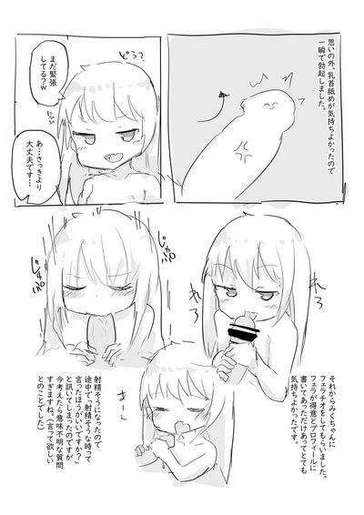 Lolikko Daisuki Hatsu Soap Repo Manga Nhentai Hentai Doujinshi And Manga