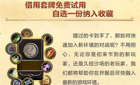 炉石传说选什么新手卡包性价比最高 炉石传说游戏攻略推荐 攻略库