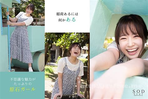 [stars 775] 初体験で大絶頂 稲荷ある ＃初野外＆カーsex ＃初オイルマッサージsex ＃初コスプレ連続フェラ顔射 ＃初おもちゃ