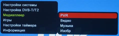 Цифровой телевизионный ресивер DVB-T/T2 BBK SMP131HDT2: инструкция