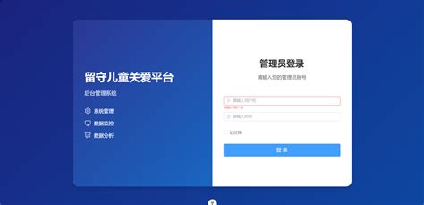 基于 Vue3 Spring Boot 的留守儿童关爱平台设计与实现用户端和管理端是双端分离嘛 Csdn博客