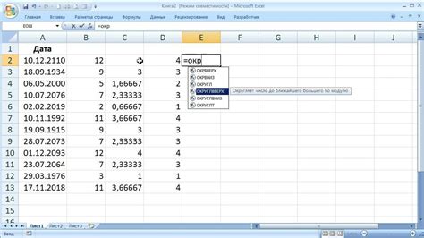 Как найти даты одного месяца в Excel