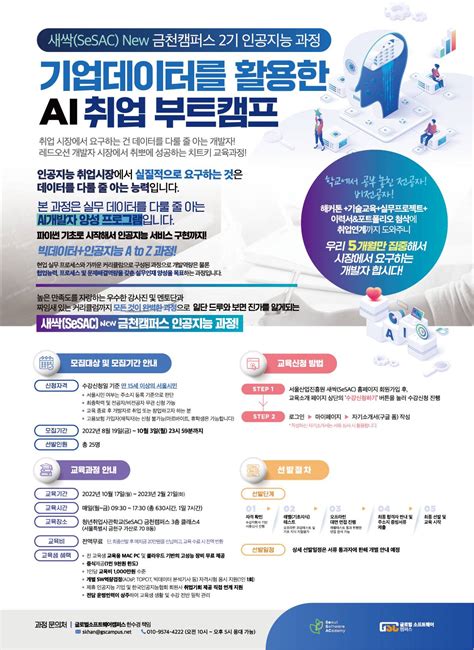 기업 데이터를 활용한 Ai 취업 부트캠프 공모전 대외활동 링커리어