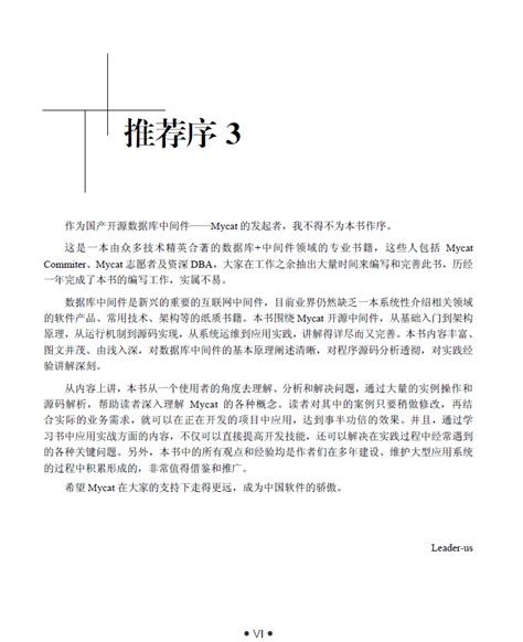 Mycat社区出版： 分布式数据库架构及企业实践——基于mycat中间件mycat社区版 Csdn博客