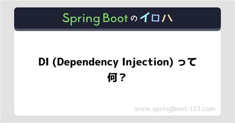 Springとspring Bootの違い Spring Bootのイロハ