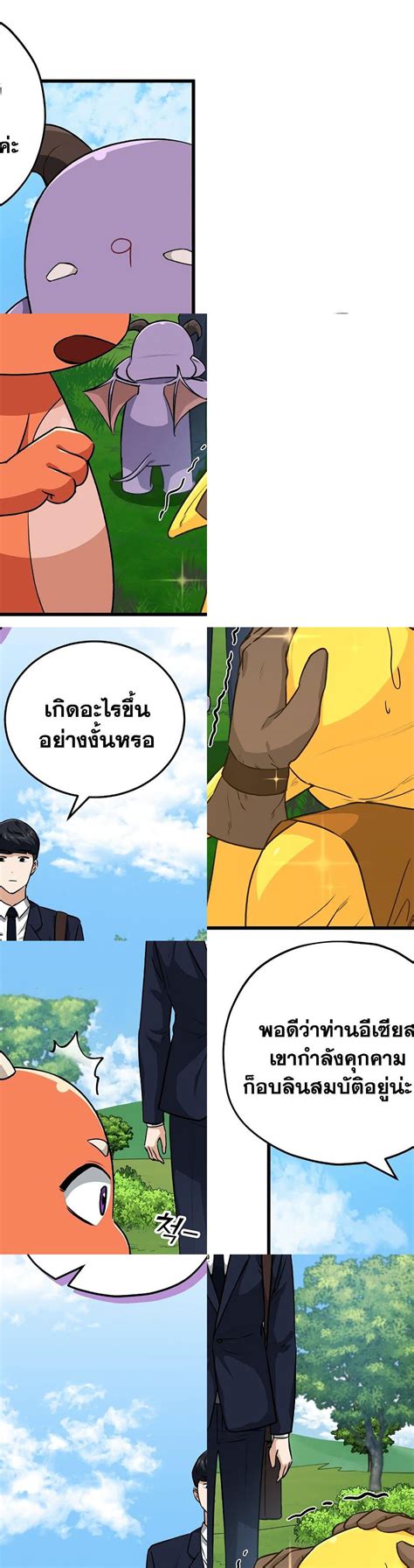 My Dad Is Too Strong Solo Leveling Solo Leveling Thai Solo Leveling