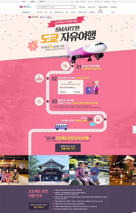 심플하고 눈에 띠게 잘 디자인해 맘에든다 웹사이트 디자인 웹디자인 프로모션