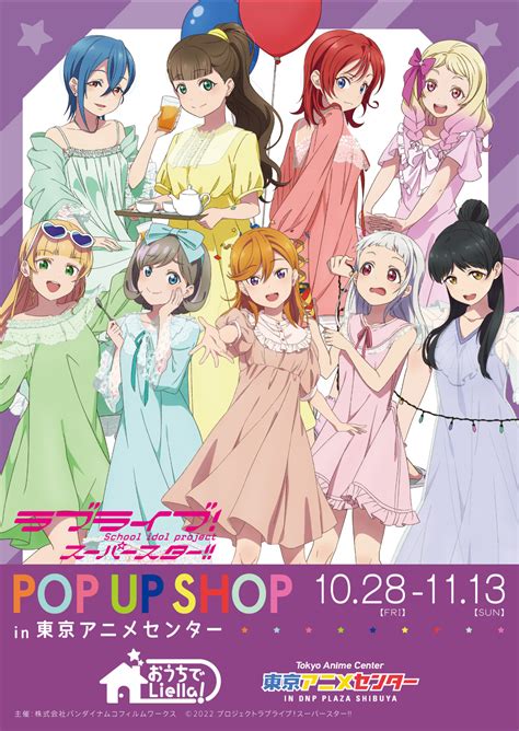 ニュース 「ラブライブ！スーパースター」公式サイト