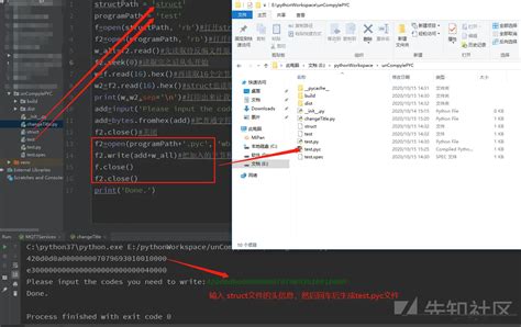 python代码保护及破解技术 上 先知社区
