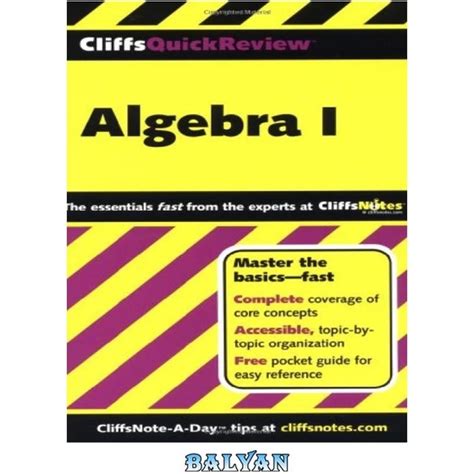 خرید و قیمت دانلود کتاب Algebra I ا جبر I ترب