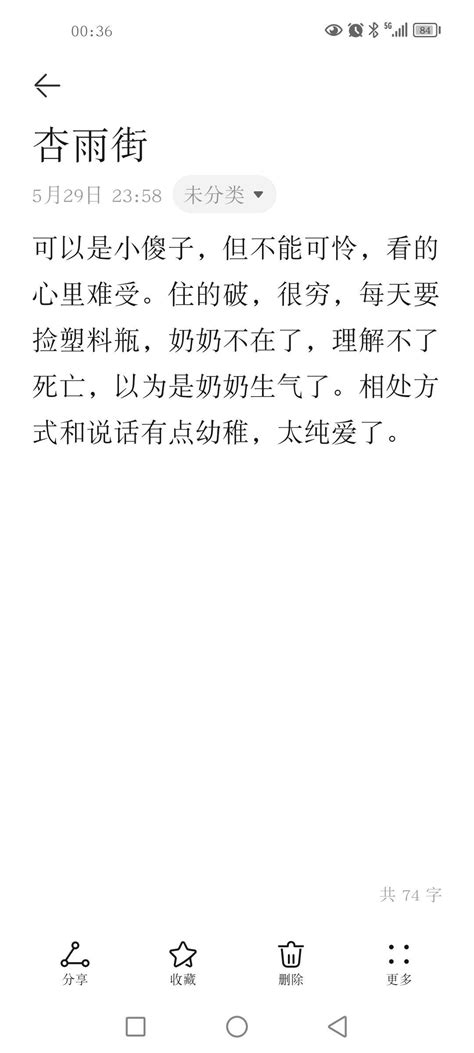 看小傻子文学要慎重 知乎