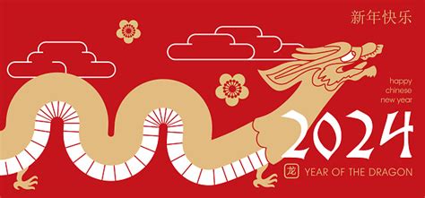 2024년 새해 용의 인사말 배너 조디악 중국어 포스터입니다 황금 용과 함께 음력 연하장 아시아 전통 그래픽 벡터 일러스트 레이 션입니다 번역 새해 복 많이 받으세요 드래곤