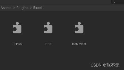 Unity读取Excel数据附EPPlus dll CSDN博客