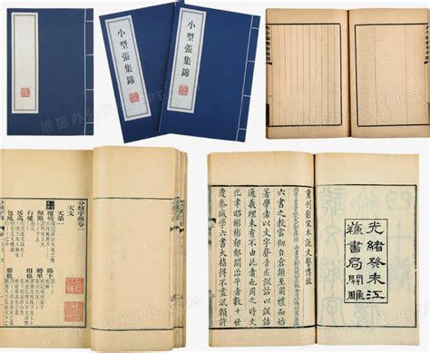 古书PNG图片素材下载 古书PNG 熊猫办公