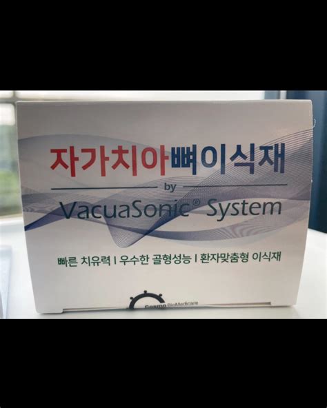 트리플선치과교정치과 임플란트 뼈이식 이젠 자가치아를 이용하여 더 튼튼하게~🦷 나의 사랑니를 Facebook