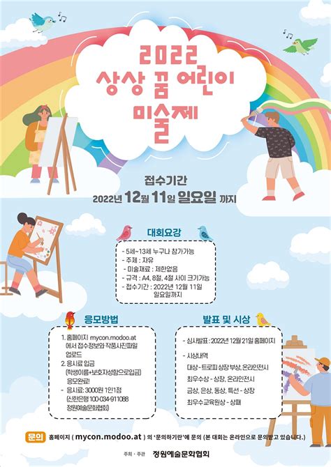 대회·공모전 그림•미술 콘테스트코리아