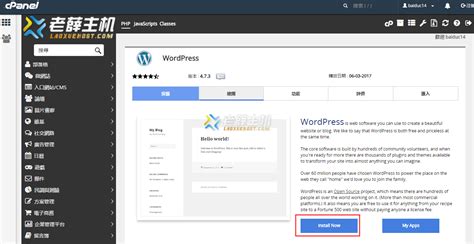 一键安装wordpress等应用 « 老薛主机帮助中心