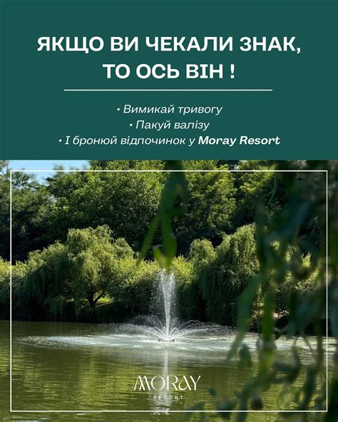 Серйоз Заміський готельно ресторанний комплекс Moray Club Facebook