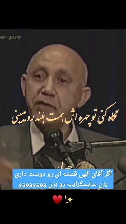 سخنرانی استاد دانشمندکلیپ Youtube