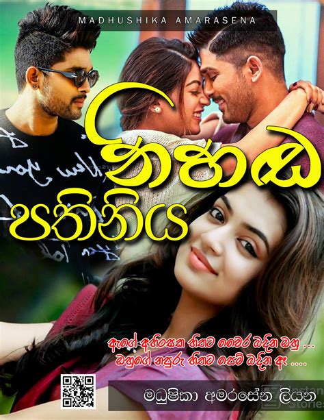 ආදරෙයි වස්තු Adarei Wasthu 19 ඒත් කෙල්ල අනික් පැත්තට හැරිලා නිදාගද්දී හරීෂ්ට හිනා ගියා