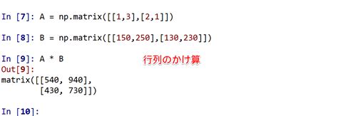 Pythonで学び直す高校数学 5章行列 アパトサウルスのブログ