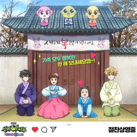 신비→키비가 전한 새해 인사 신비아파트 극장판 스틸 공개