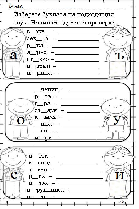 Редукция на гласните Teacher Books Bulgarian Language Classroom Fun