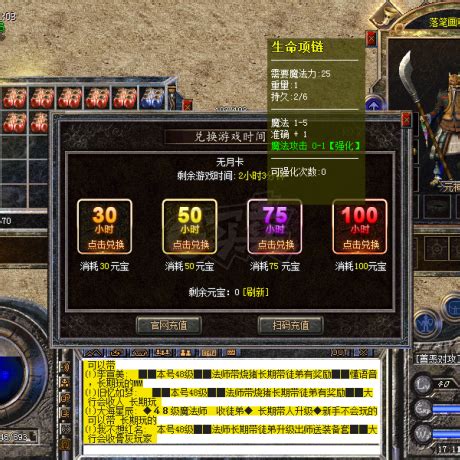 G买卖 法师40级 落笔画秋枫 加1沃玛套